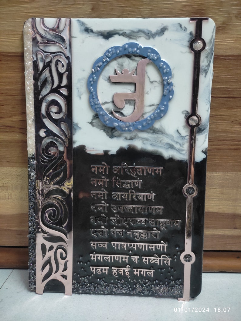 Navkar Mantra Vector Cut File: SVG, CDR, EPS (digital Download) - Etsy