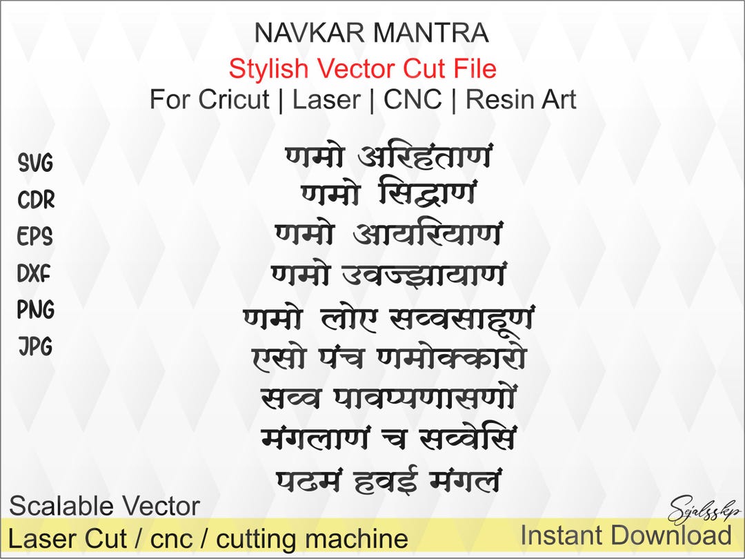 Navkar Mantra Stylish Vector Cut File: SVG, CDR, EPS (digital Download ...