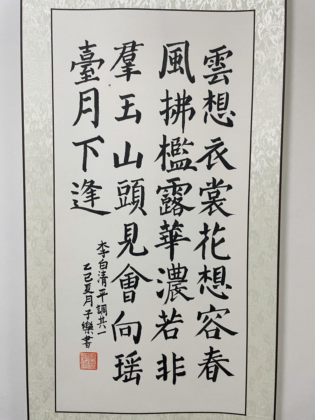 Handwritten Chinese Calligraphy Handwriting by Ruby 135x52cm - Etsy
