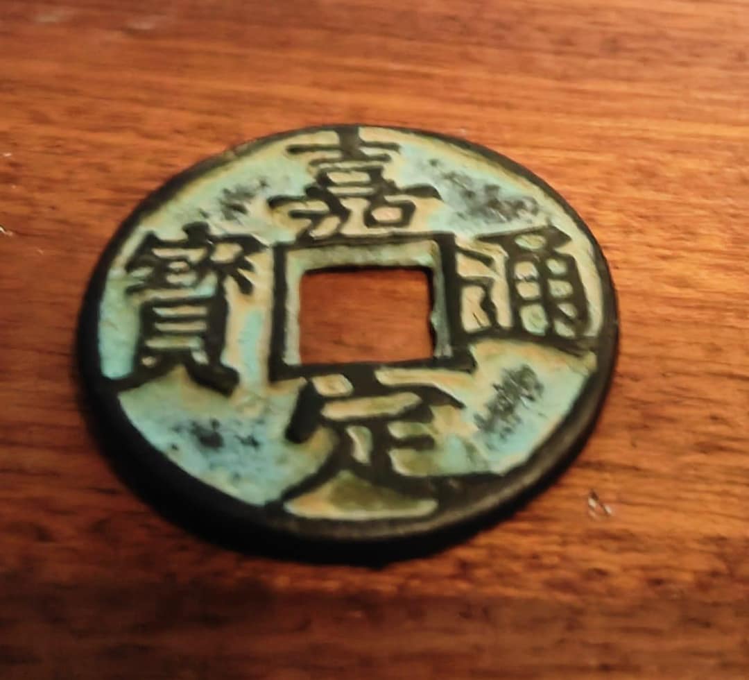 Ancient Chinese Bronze Cash Coin - Large 32mm Song/jin Dynasty - Etsy