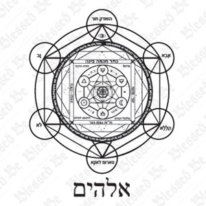 Divine Source Light SIGIL SEAL Kabbalah for Symbol Protection Healing ...