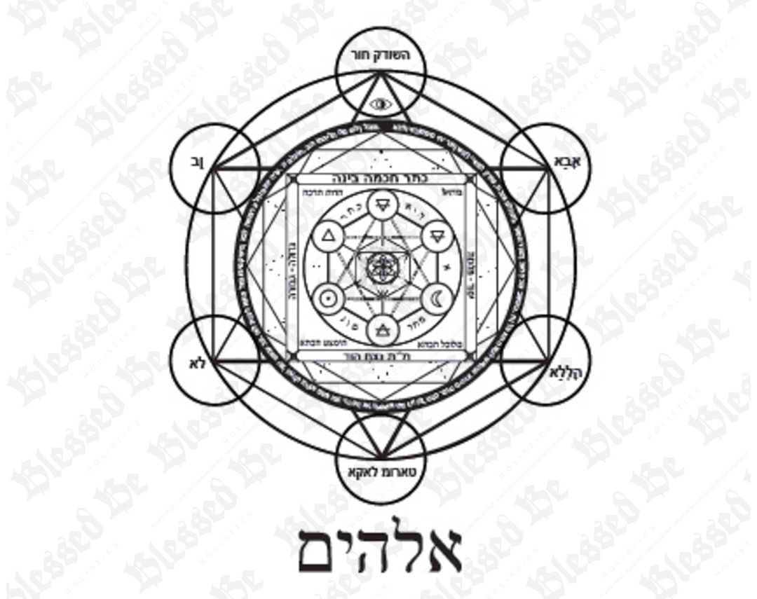 Divine Source Light SIGIL SEAL Kabbalah for Symbol Protection Healing ...