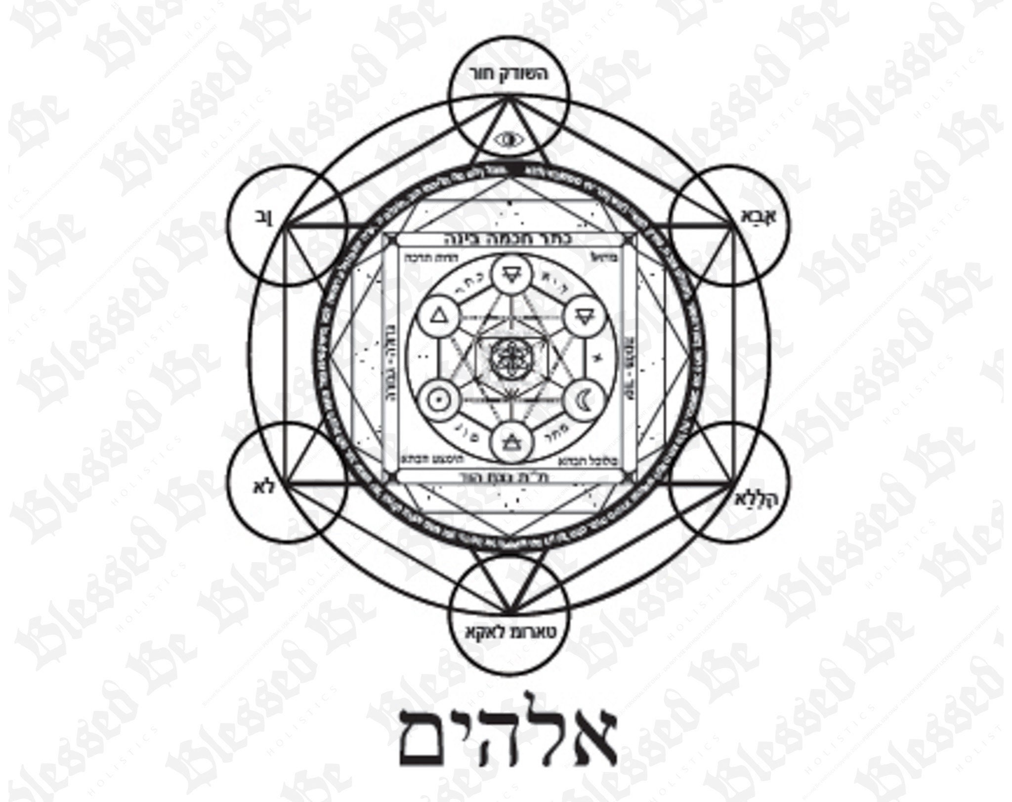 Divine Source Light SIGIL SEAL Kabbalah for Symbol Protection Healing ...