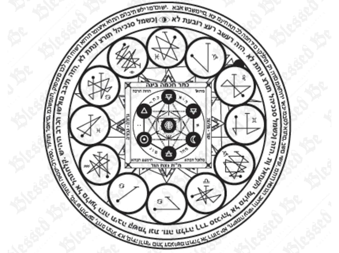 Saint Astral Protection SIGIL SEAL Kabbalah Magick Holy Auspicious ...