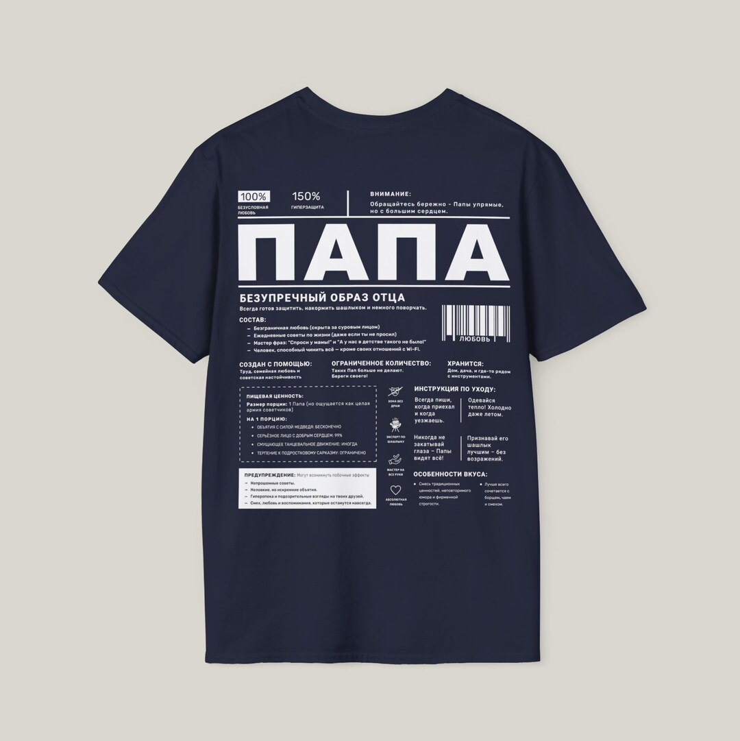 Russian Dad Shirt, Fathers Day Russian Papa Shirt Gift, Joy Gift ...