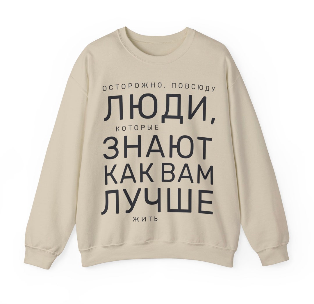 Funny Russian Meme Sweater, Russian Gift Sweatshirt, Cyrillic Text ...