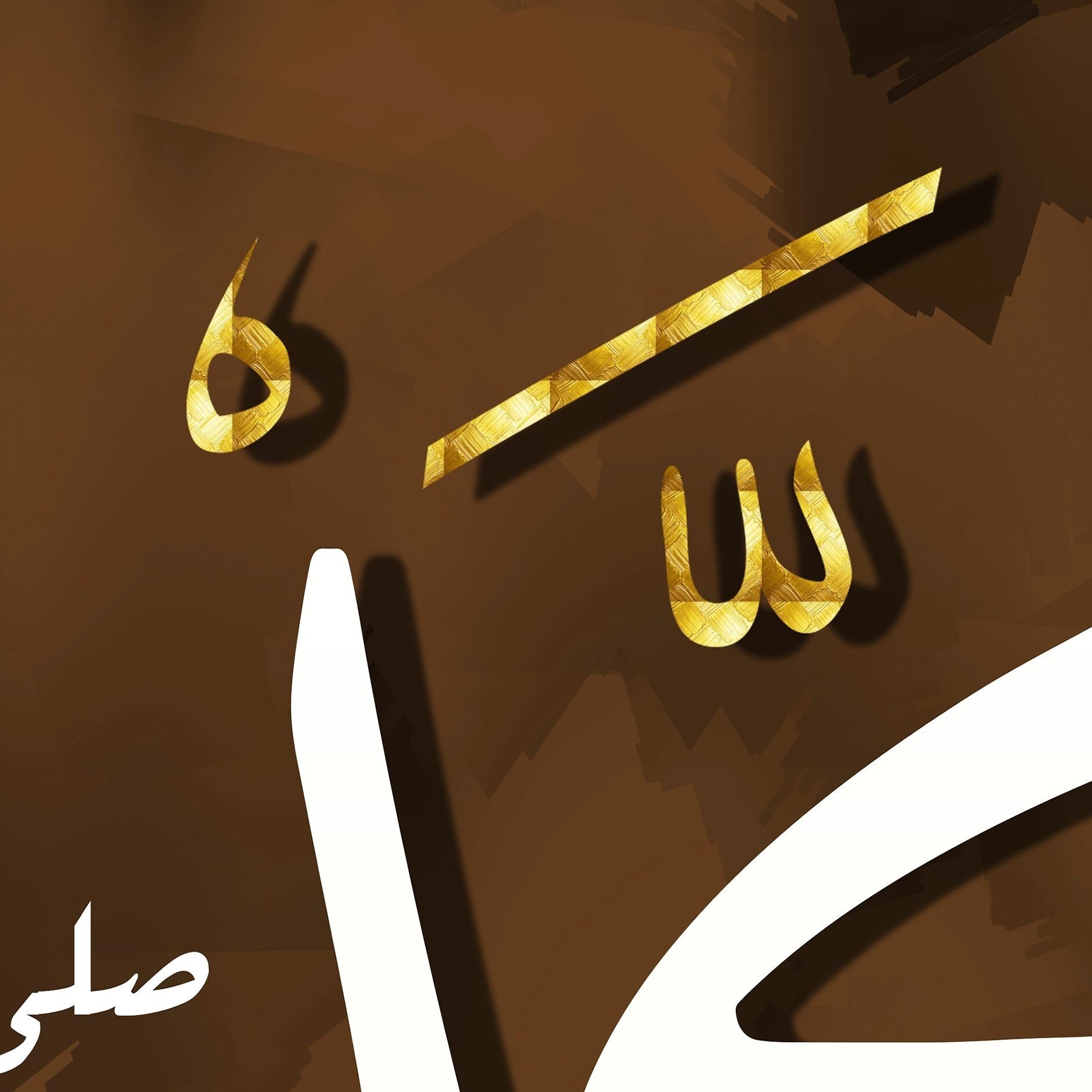 Islamic Wall Art Fine Giclee Art Print on Canvas Framed Ready to Hang ...