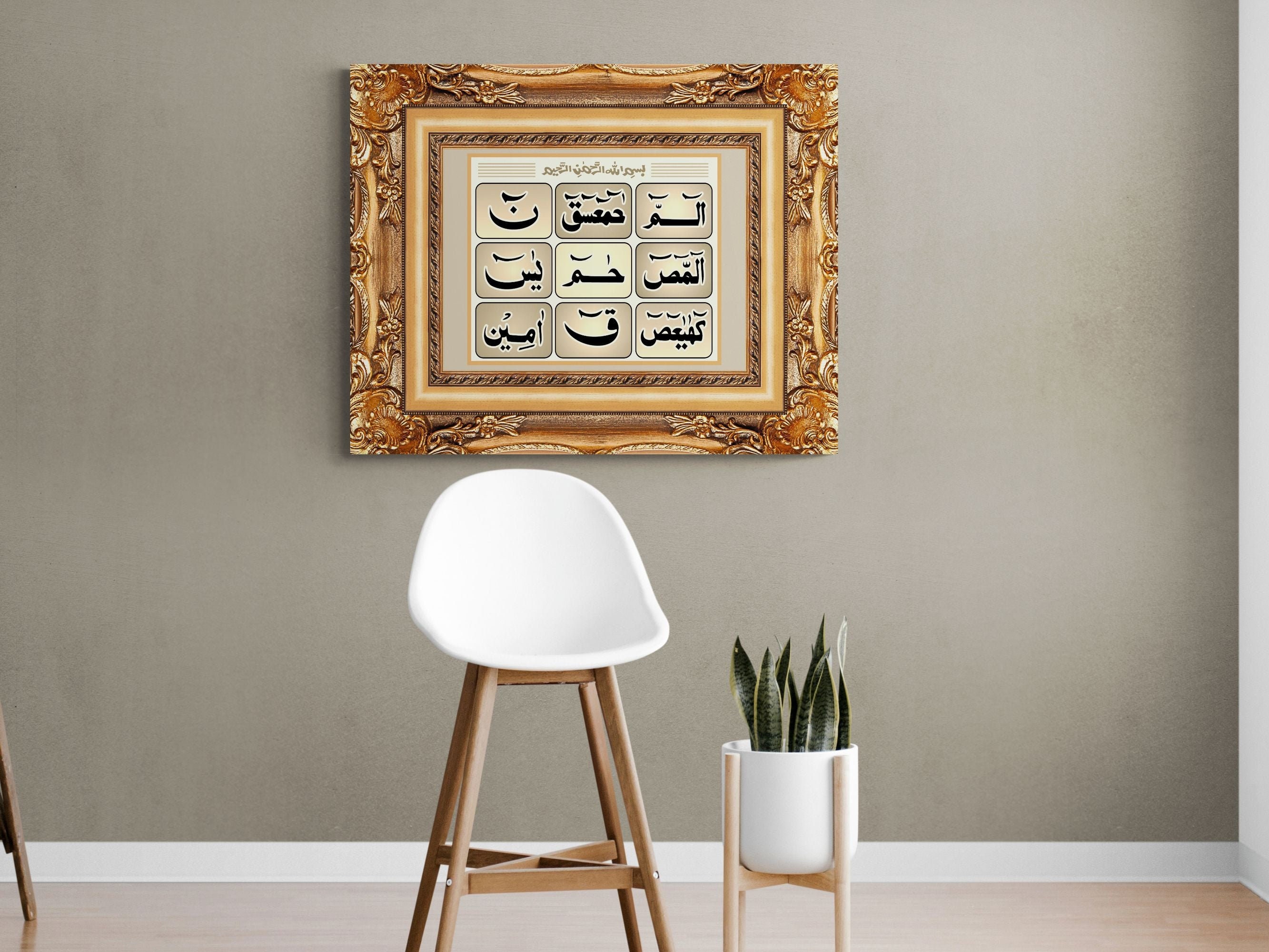 Loh E Qurani Modern Islamic Wall Art FRAMED Calligraphy Giclee Painting ...