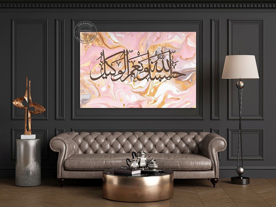 FRAMED Hasbuna Allah Islamic Painting Wall Art Arabic Calligraphy ...