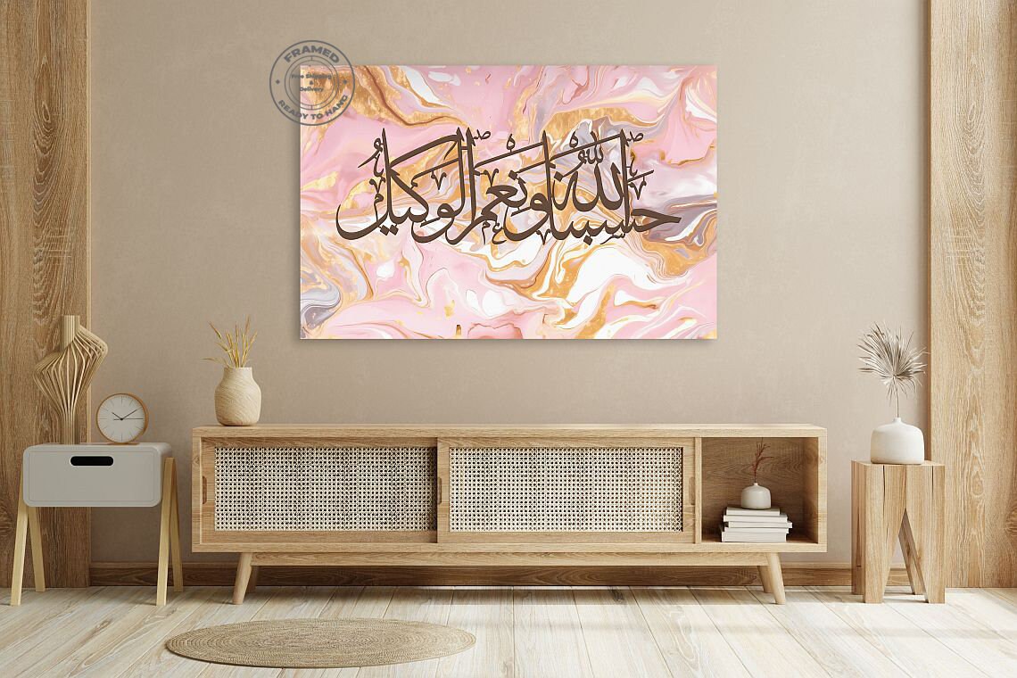 FRAMED Hasbuna Allah Islamic Painting Wall Art Arabic Calligraphy ...