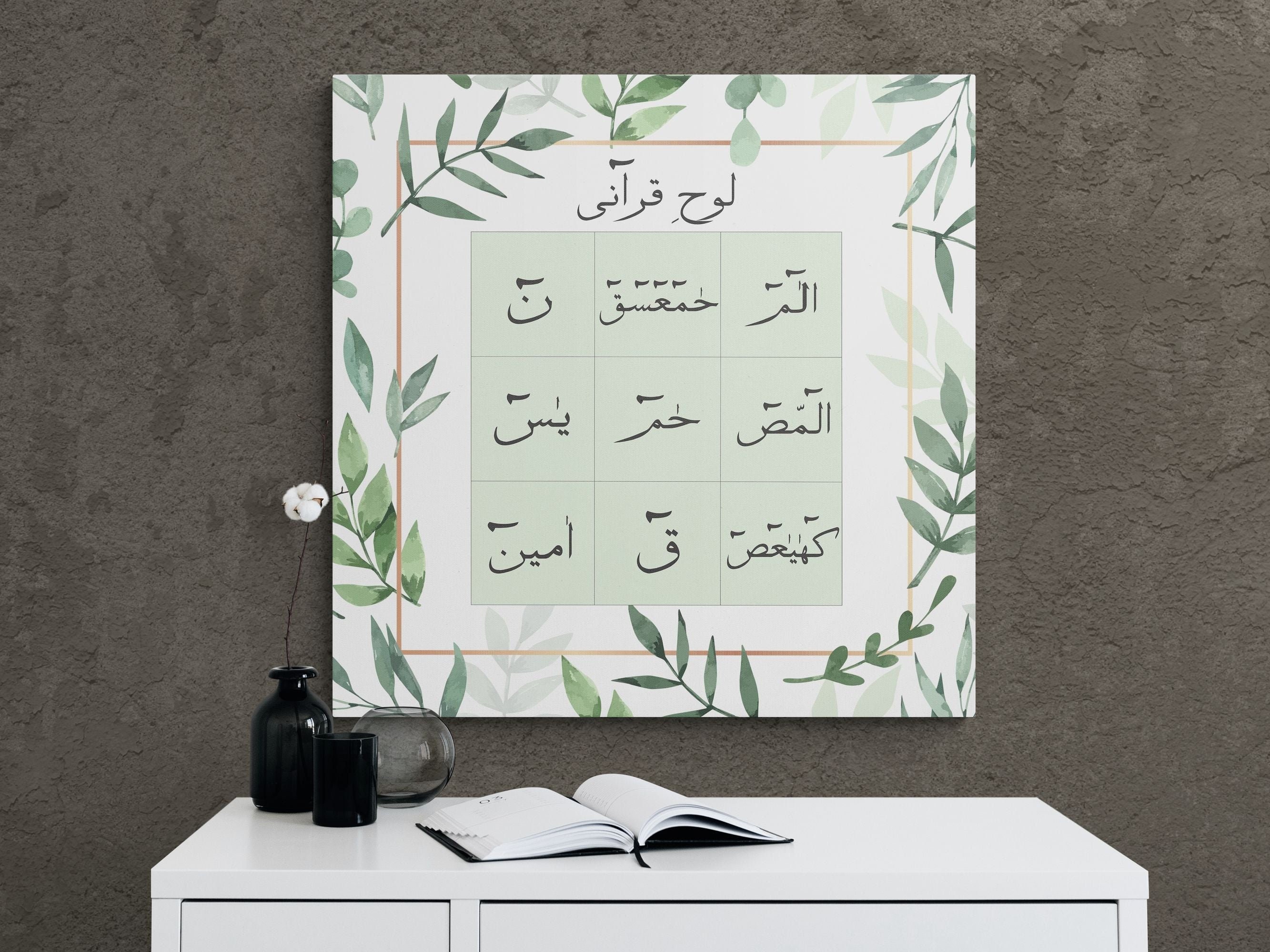 Islamic Wall Art Loh E Qurani Canvas Print With Arabic - Etsy