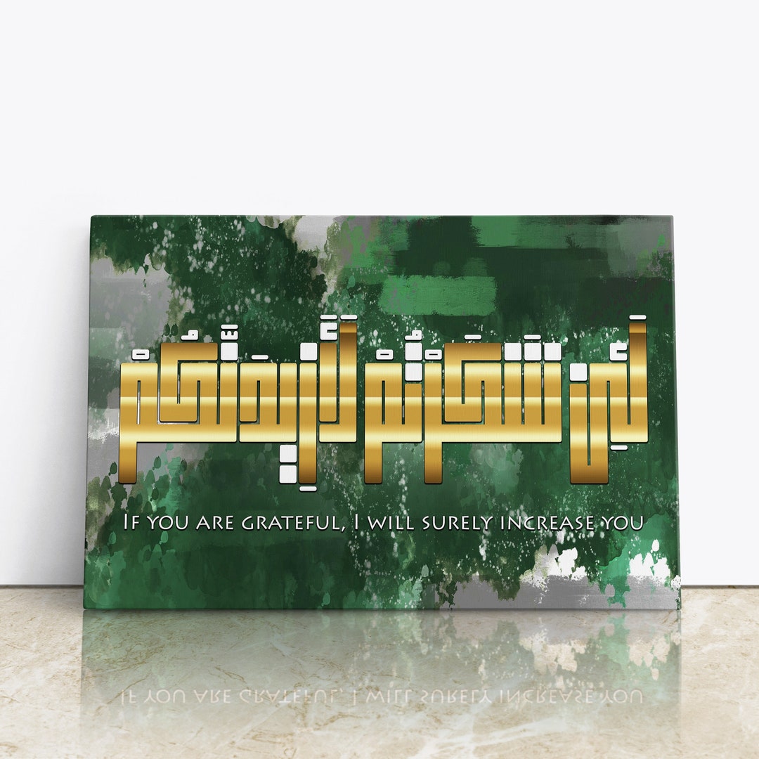 Surah Ibrahim Ayat 7 FRAMED Islamic Canvas Wall Art Ready to - Etsy