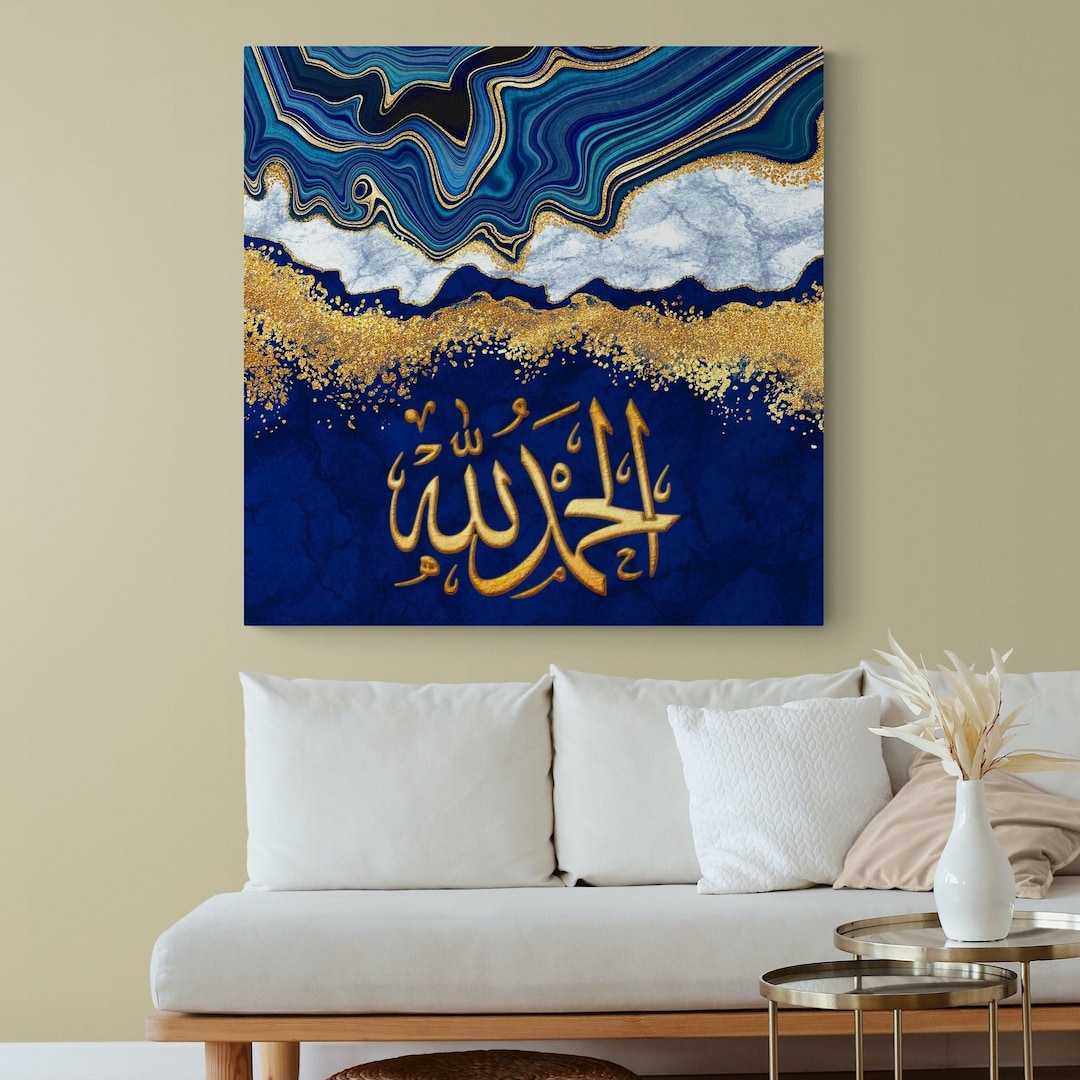 Modern Islamic Wall Art FRAMED Alhamdulillah Calligraphy Giclee ...