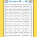 Printable Number Charts, Wall Charts, Work Mats and Worksheet ...