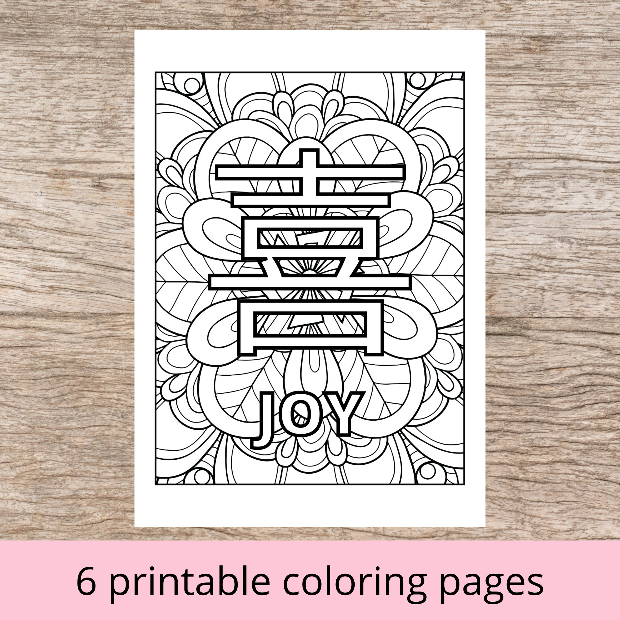 Japanese Kanji Coloring Pages for All Ages, 6 Japanese Digital Coloring ...