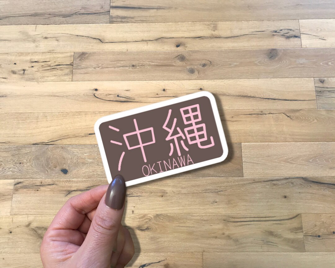 Okinawa Kanji Waterproof Sticker, Smartphone Decal, Laptop Decal ...