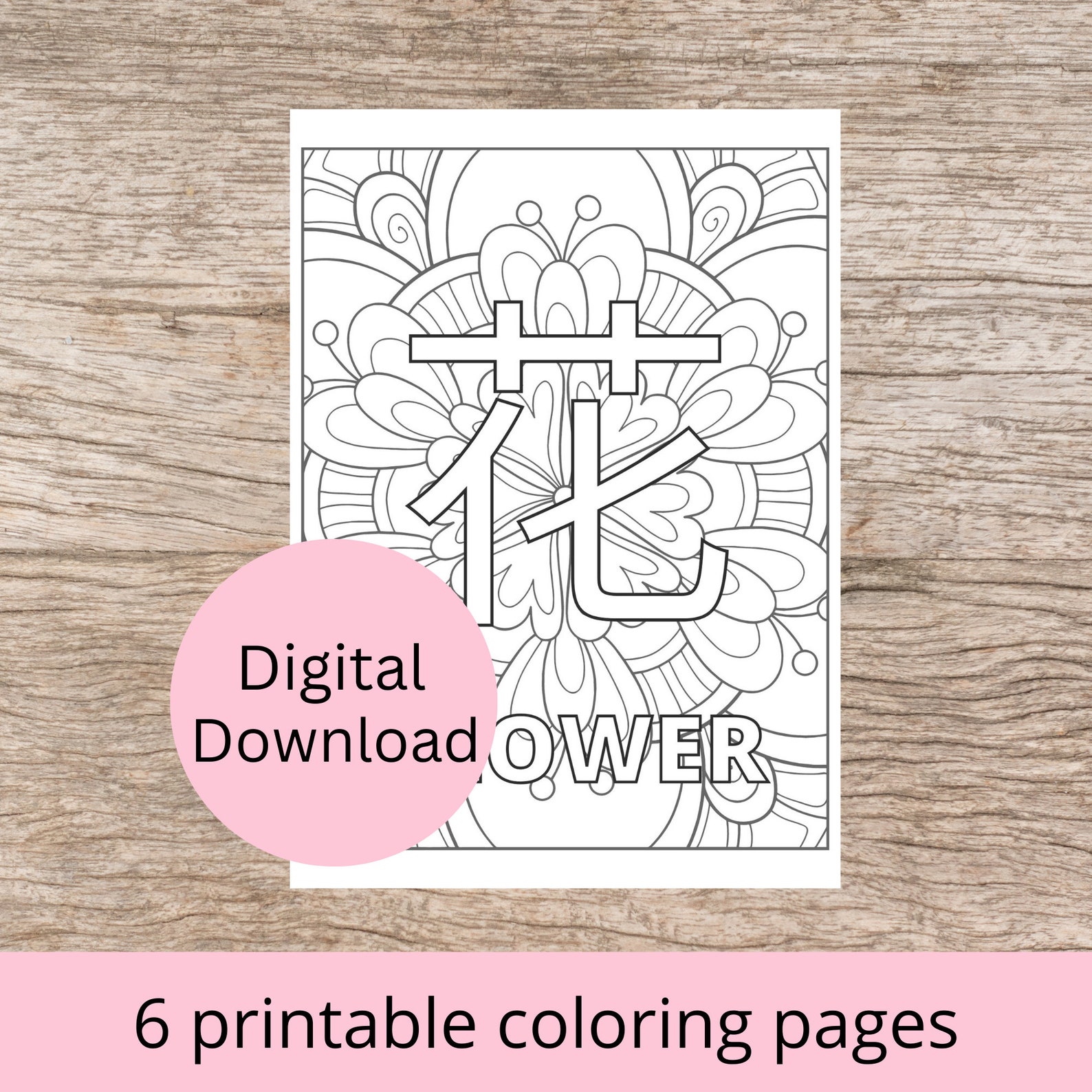 Japanese Kanji Coloring Pages for All Ages, 6 Japanese Digital Coloring ...