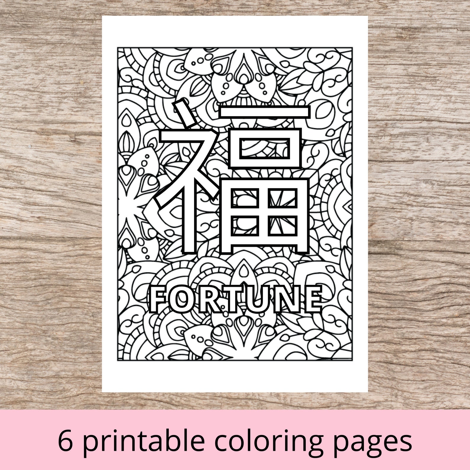 Japanese Kanji Coloring Pages for All Ages, 6 Japanese Digital Coloring ...