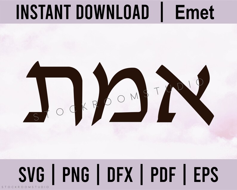 Hebrew Emet (truth) SVG File: Instant Download - Etsy