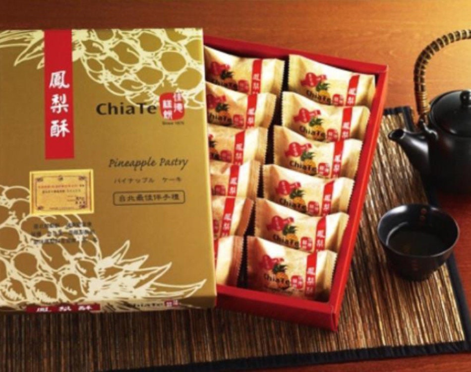 Chia Te Pineapple Cake: Taiwanese Pastry Gift (2 Packs) - Etsy