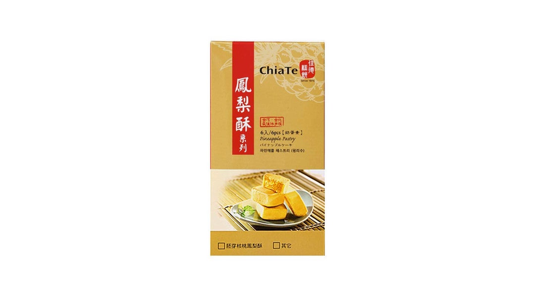 Chia Te Pineapple Cakes: Taiwanese Pastry Gift Box (6 Pcs) - Etsy