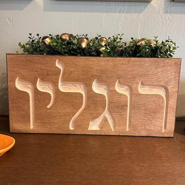 Custom Wood Sign Hebrew - Etsy
