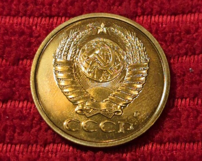 1991 CCCP Russian Coin - Etsy