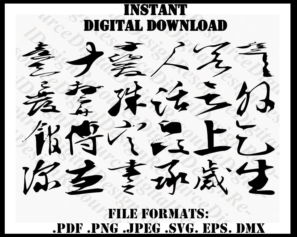 Japanese Kanji, Caligraphy SVG, Handwriting Svg, Graphic Design ...