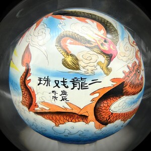 Chinese Double Dragon Glass Globe on Rotating Wood Stand Base Chasing ...