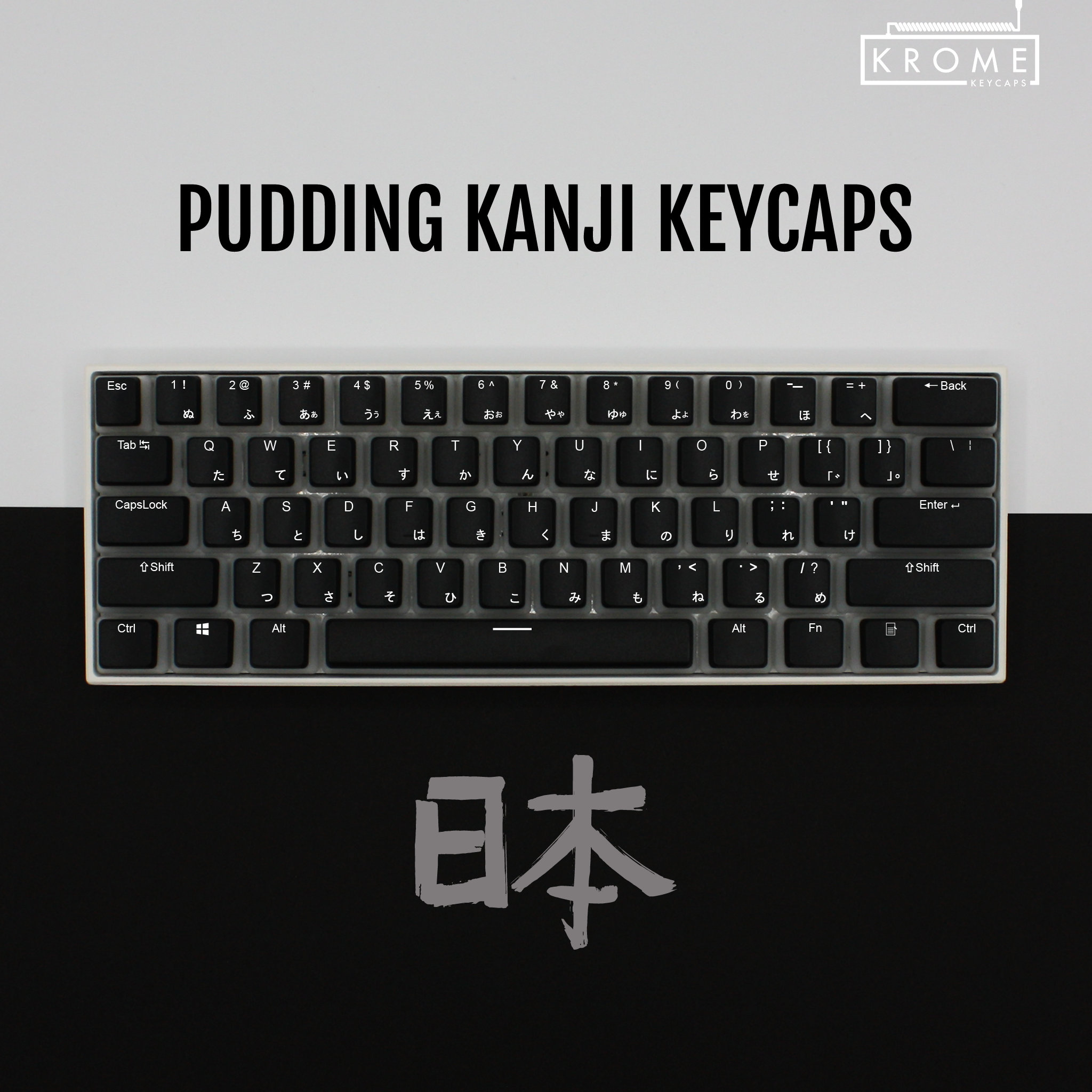 ANSI - Japanese Kanji PBT Pudding Keycaps - Black (sizes for 104, 80 ...