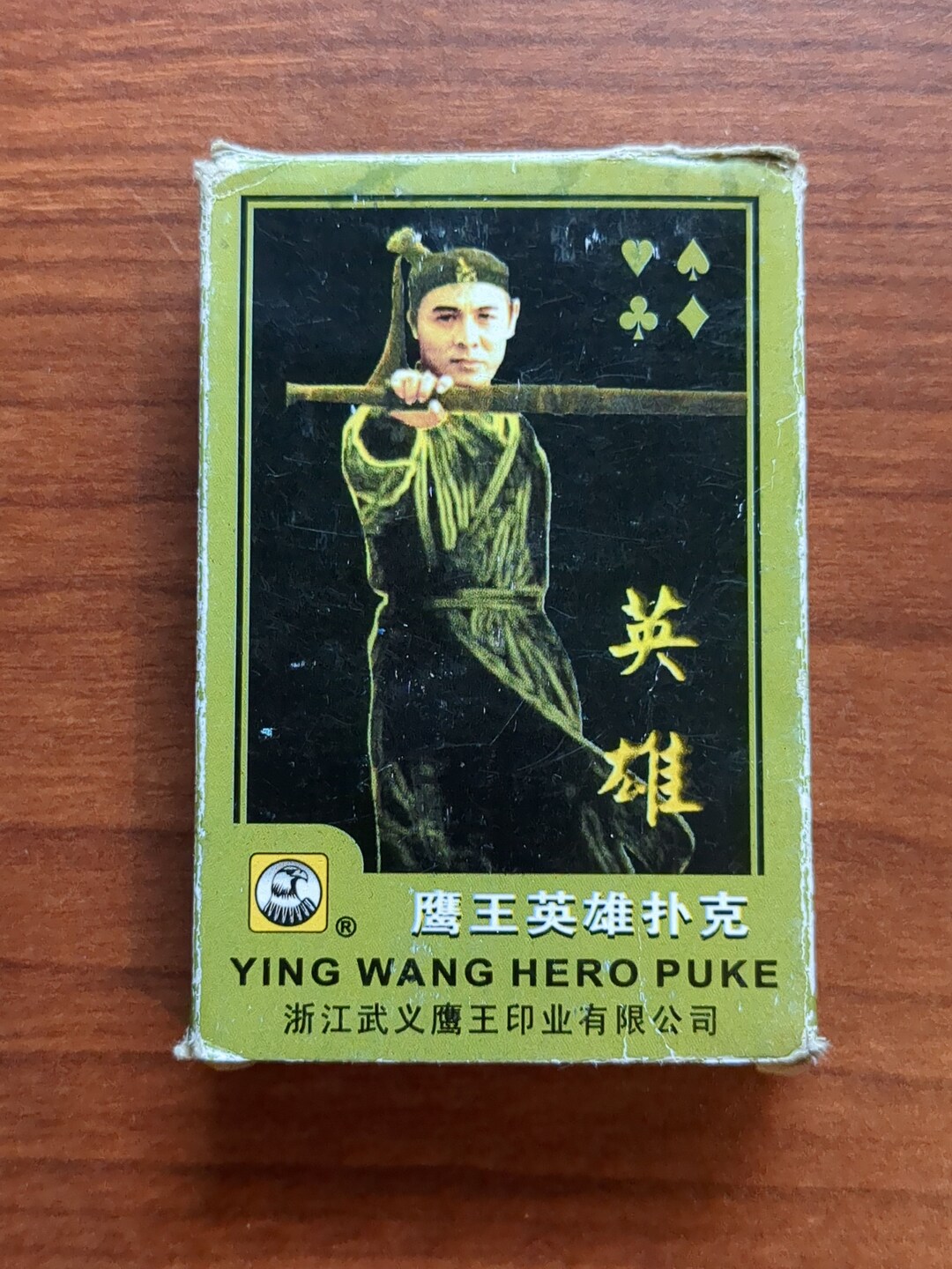 Ying Wang Hero Puke Playing Cards: Complete Deck in Box - Etsy