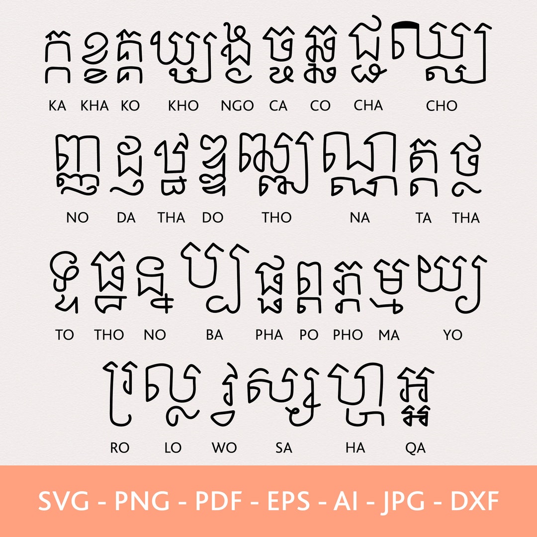Khmer Alphabet Svg Cut File Cricut Hand Drawn DXF Files for - Etsy ...