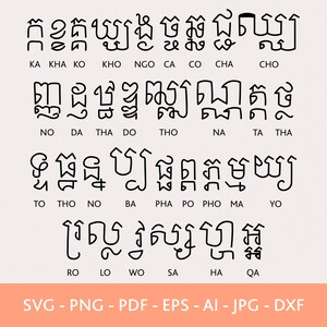 Khmer Alphabet Svg Cut File Cricut Hand Drawn DXF Files for - Etsy ...