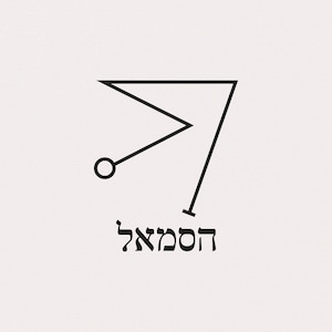 Sigils of Jupiter SVG: Planetary Sigil, Archangel & Spirit (digital ...