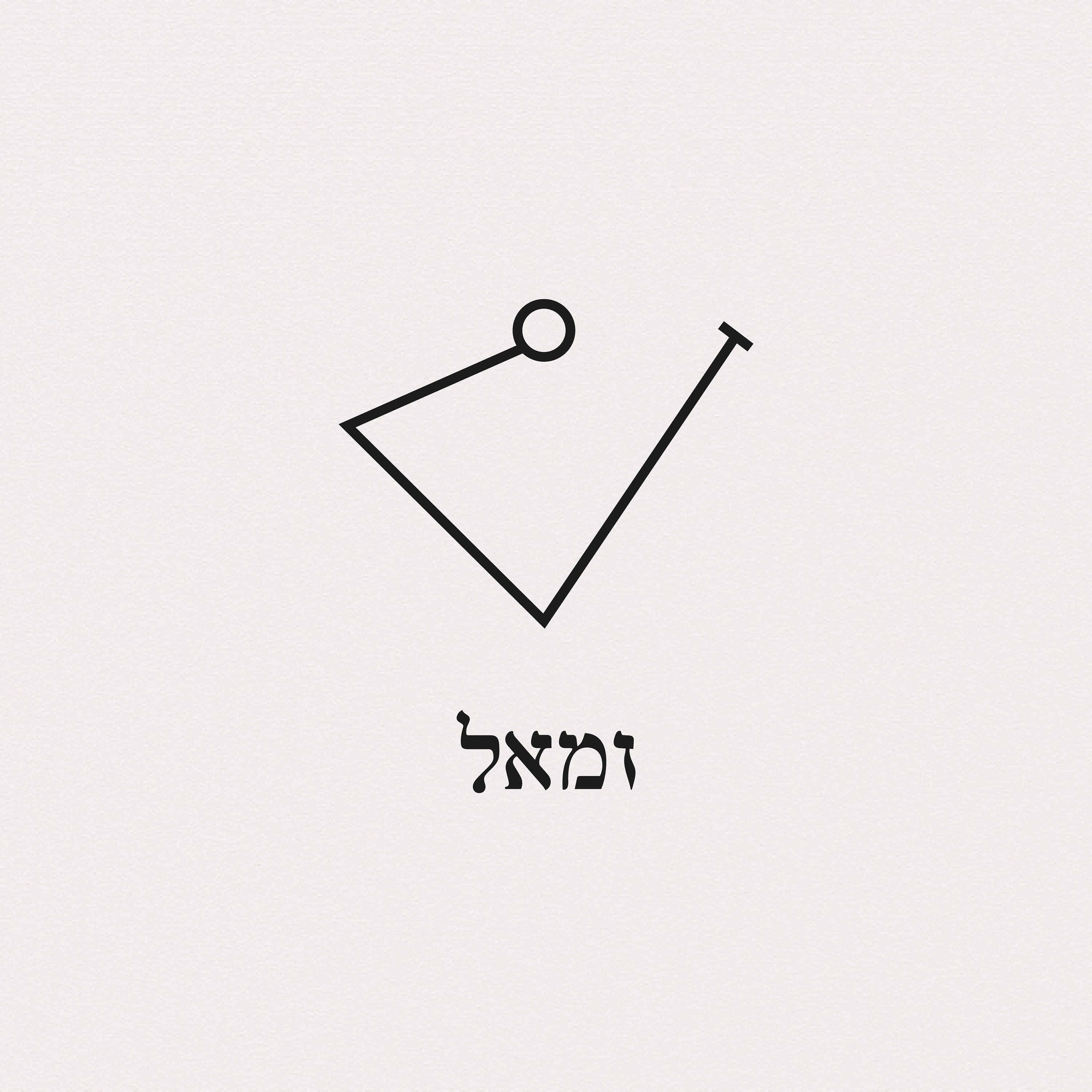 Sigils of Mars SVG: Planetary Sigil, Archangel & Spirit (digital ...
