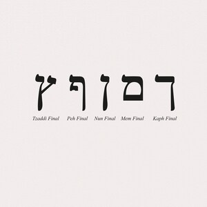 Hebrew Alphabet SVG, Simplified Hebrew Alphabet, Hebrew Letters Svg ...