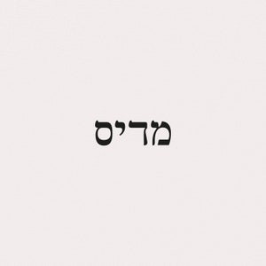 Sigils of Mars SVG, Planetary Sigil SVG, the Qamea SVG, Sigil of the ...
