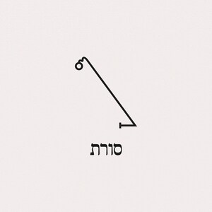 Sigils of Sol SVG, Planetary Sigil SVG, the Qamea SVG, Sigil of the ...