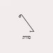 Sigils of Sol SVG, Planetary Sigil SVG, the Qamea SVG, Sigil of the ...