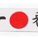Samurai Headband | Samurai Number One Headband | Samurai Number Two ...