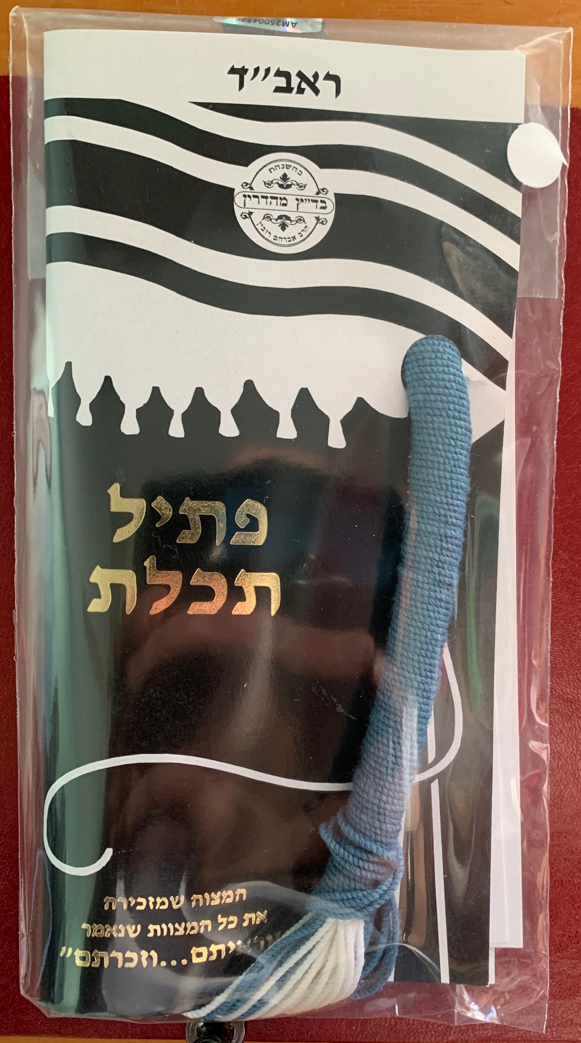 Tzitzit Service: Change to a Ptil Tékhélet (1 Blue Strings, 3 White ...