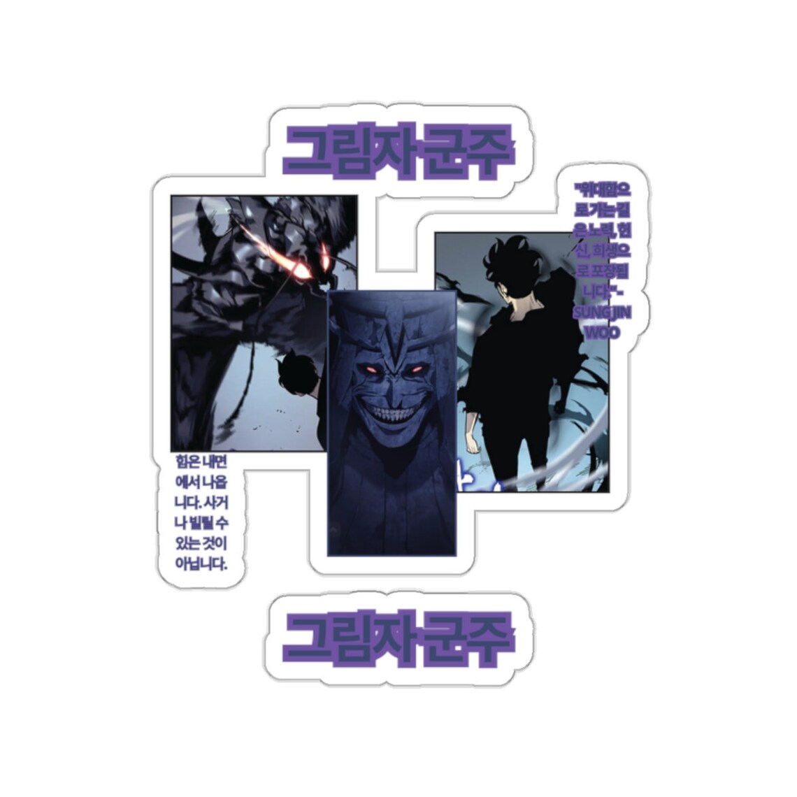 Solo Leveling Sung Jin Woo Kiss-cut Stickers - Etsy