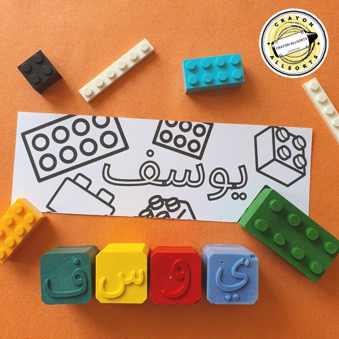 Personalised Arabic Name Crayons With Personalised colour Me In ...