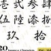 Japanese Word SVG Bundle, Kanji Symbol, Old Number Characters, Samurai ...