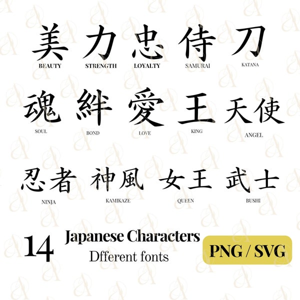 Japanese Writing Svg - Etsy