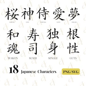 Japanese Word SVG Bundle, Sakura Japanese Characters, Samurai Kanji ...