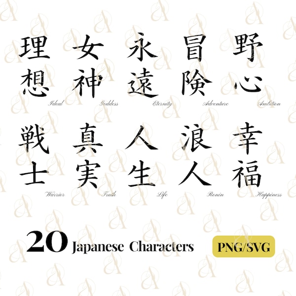 Japanese Writing Words Svg - Etsy