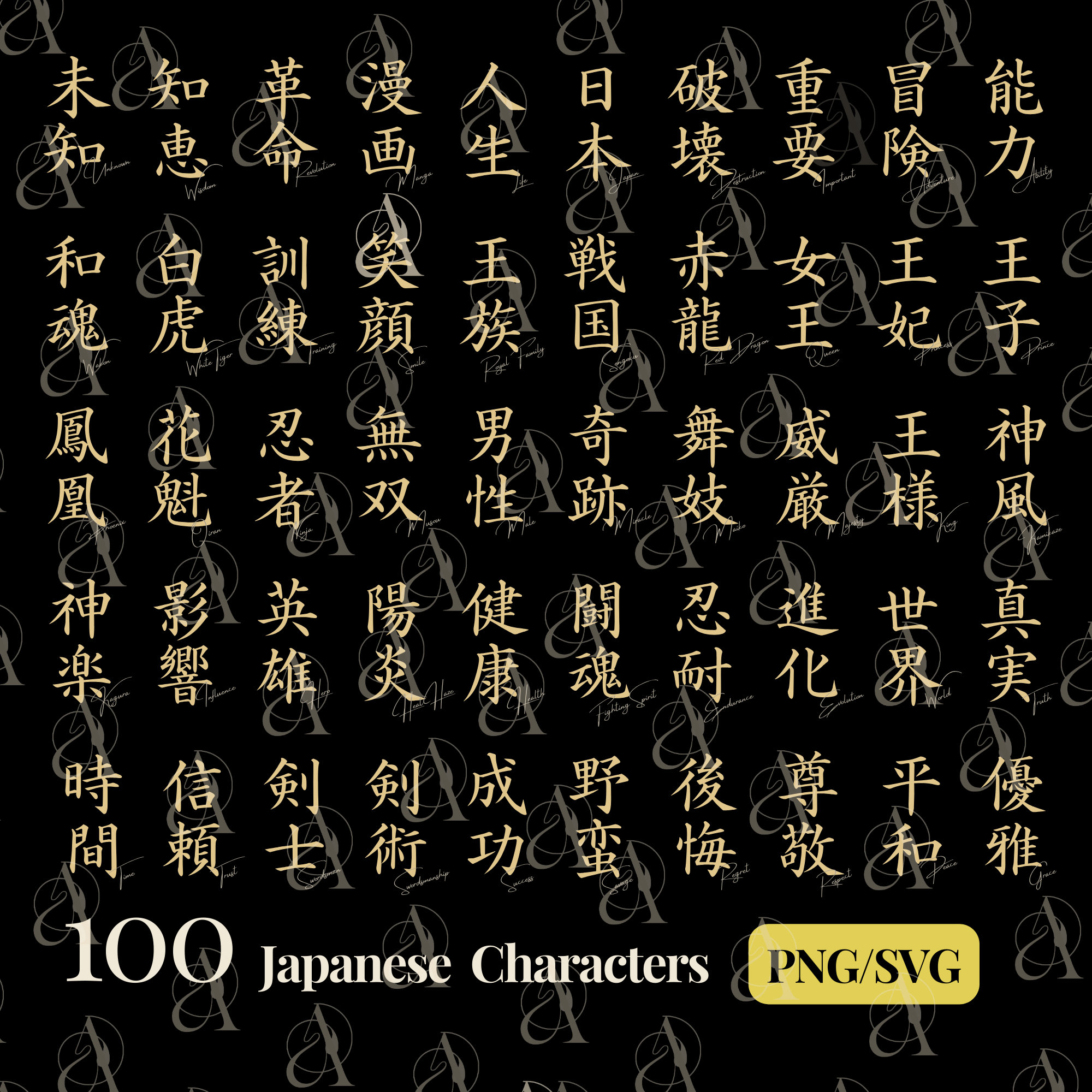 Japanese Word SVG Bundle, Tokyo Kanji Symbols PNG, Kamikaze Kanji ...