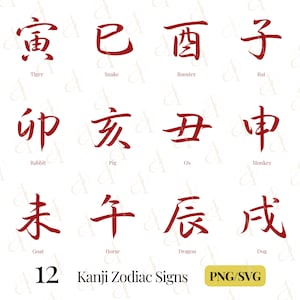 Red Japanese Zodiac Signs SVG Bundle - Kanji Astrology Symbols, Lunar ...