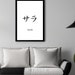Japanese Katakana Name SVG/PNG Bundle, Personalized Characters ...
